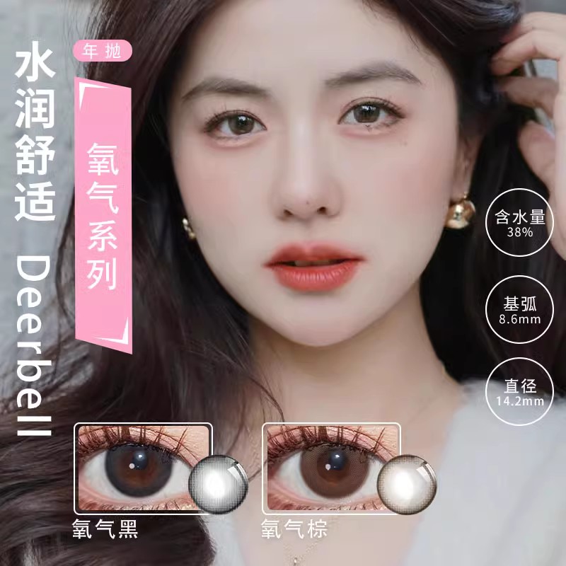 Deerbell年抛款美瞳奶雾灰棕萌鹿黑咖氧气黑棕14.2mm彩色隐形眼镜