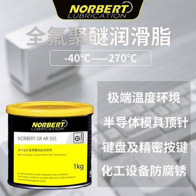 德国进口L55全氟聚醚PFPE润滑脂