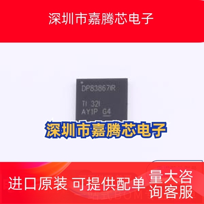 DP83867IRRGZR 封装: VQFN-48-EP(7x7) 以太网收发器 先询后拍