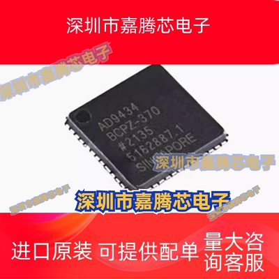 AD9434BCPZ-370 LFCSP-56 模数转换器-ADC芯片 全新原厂原装现货