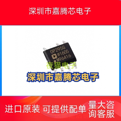 OP295GSZ OP295G SOP-8  六路运算放大器芯片IC全新原装
