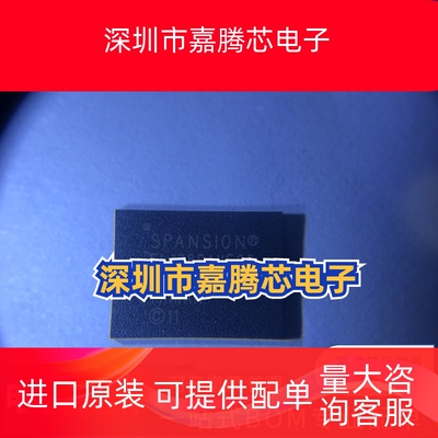 S25FL128SAGNFV001 WSON-8闪存-Flash存储器芯片IC 现货先询后拍