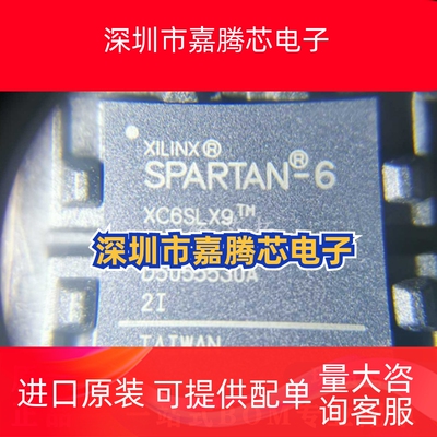 XC6SLX9-2CSG225I XC6SLX9-2CSG225C FBGA-225 门阵列 原装正品IC