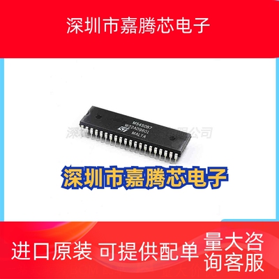 M5450B7 原装正品 封装DIP-40 显示器驱动芯片