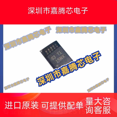 TPS92515DGQR 封装MSOP-10 驱动器芯片 贴片提供BOM配单 全新现货