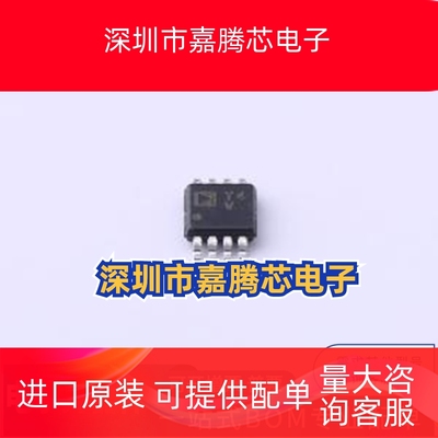 AD8422BRMZ-R7 封装: MSOP-8 仪表放大器 一站式配单 先询后拍