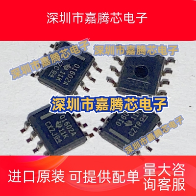 OPA1602AIDR 音频放大器 进口贴片 SOP-8封装 O1602A