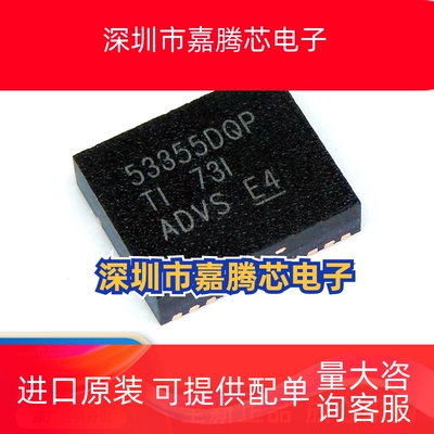 全新原装 TPS53355DQPR SON-22 丝印53355DQP 同步降压稳压器芯片