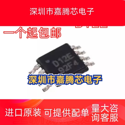 全新原装 DAC7512 DAC7512E D12E 12位数模转换器芯片 贴片MSOP8