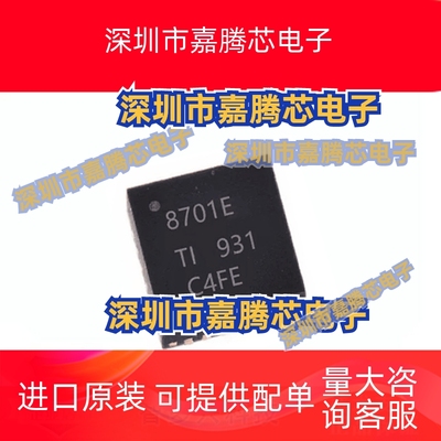 DRV8701ERGET DRV8701ERGER DRV8701PRGER TI德州驱动IC芯片QFN24