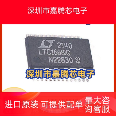 LTC1859IG原装模数转换器芯片 集成电路IC 电子元器件 封装SSOP28