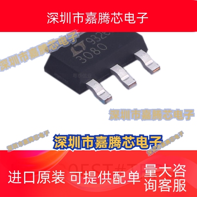 LT3080EST#TRPBF封装SOT223线性稳压LDO芯片集成ic电子元器件贴片