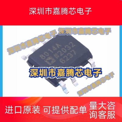 全新原装 AD8014ARZ AD8014 封装SOP-8  放大器芯片  欢迎咨询