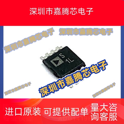 ADG1419BRMZ 封装MSOP8 模拟开关芯片贴片 IC提供BOM配单全新现货