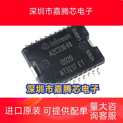 A2C33648 ATIC17 E1适用西门子电脑维修电源芯片 易损汽车IC