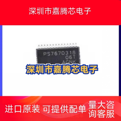 TPS767D318PWPR PS767D318 HTSSOP28 线性稳压器ic芯片