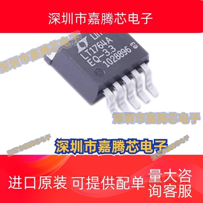 LT1764AEQ-3.3#TRPBF DDPAK-5 LDO线性稳压器芯片电子元器件贴片
