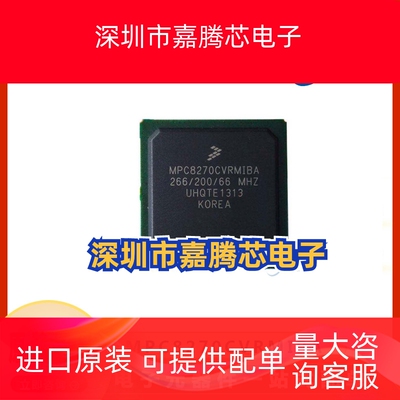 MPC8270CVRMIBA 嵌入式微控制器IC芯片 封装PBGA-516 电子元器件