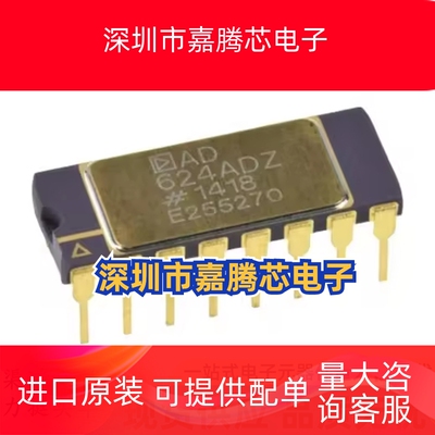 全新 AD624AD AD624ADZ AD624CD AD624BD 精密仪表放大器IC芯片