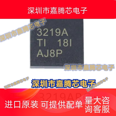 TPS53219ARGTR封装QFN-16贴片DC-DC电源芯片集成电路ic电子元器件
