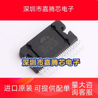 TDA7563AH 音频功率放大器 TDA7563AH