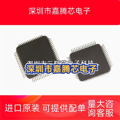 全新原装 ADS5423IPGPR IPGP 5411IPJY 5424IPJYR QFP-52