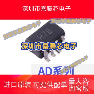 全新原装 AD5273BRJZ/BRJ10 8030ARJZ/ARJ 8293G80BRJZ SOT23-8