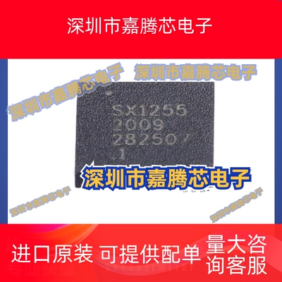 SX1255IWLTRT封装QFN-32 全新正品 无线射频收发器IC 提供BOM配单