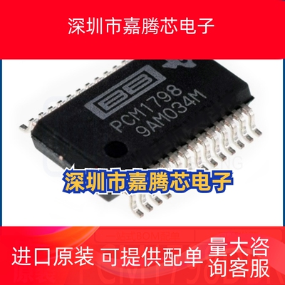 PCM1798DBR PCM1798DB PCM1798 封装SSOP28 全新原装 现货