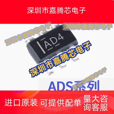 ADS1100A2 A3 A4 A5IDBVR IDBVT 1110A0 丝印AD2 AD3 AD4 AD5 ED0