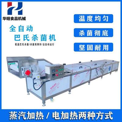 软包装巴氏杀菌线调理包酱菜杀菌灭菌设备火锅食材巴氏杀菌机