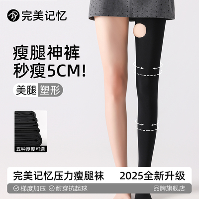 完美记忆黑色压力裤女秋冬打底裤