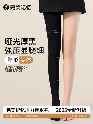 厚黑压力裤女秋冬强压塑形瘦腿袜外穿加绒打底裤黑色丝袜