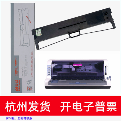 FP550K(TSAFAAKLAPX)色带架