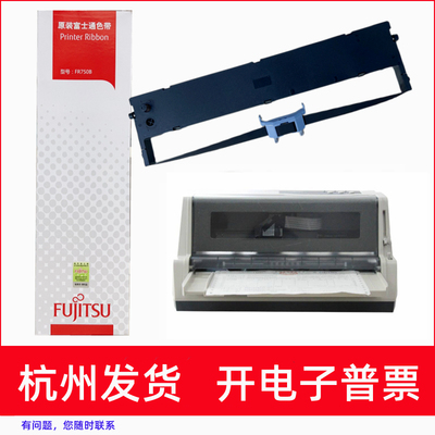 针式打印机DPK2089K8268色带架