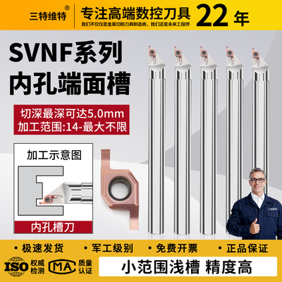小径端面槽刀内孔切粒VC11