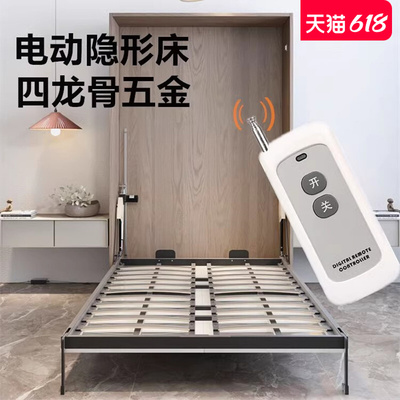 衣柜电动隐形床折叠床墨菲床正竖侧翻墙壁床书柜一体隐型藏床五金