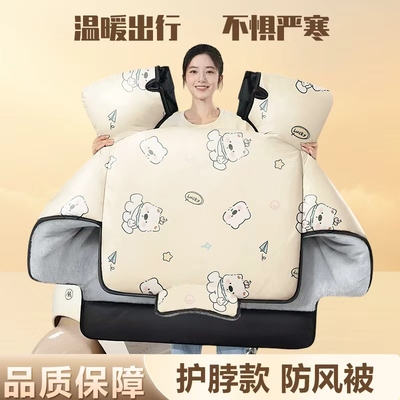 新款冬季加绒加厚电动车挡风被