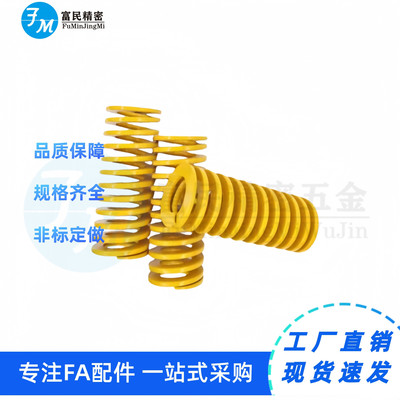 黄色模具弹簧 TF 40*20*40*50*60*70*80*90*100*125*150*175-100