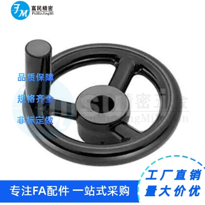 C-PHLFK手轮80-10/S2546