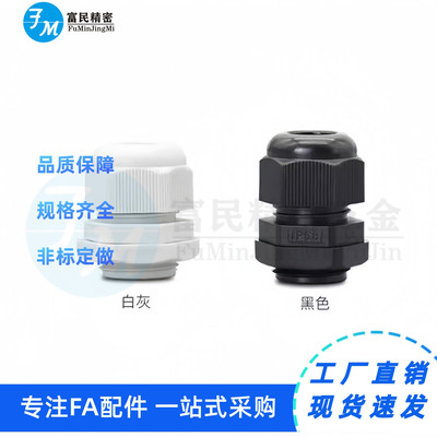 WAIN连接器航插WNA-M32(D18-25) IP68防水接头WNA-M40(D22-32)