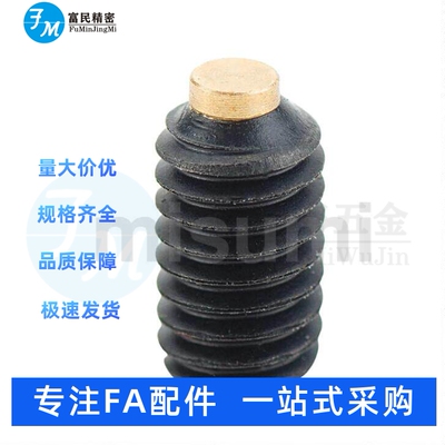 米思米聚氨酯止动螺栓缓