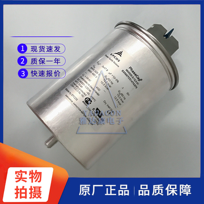 优势供应EPCOS薄膜电容B25667C51