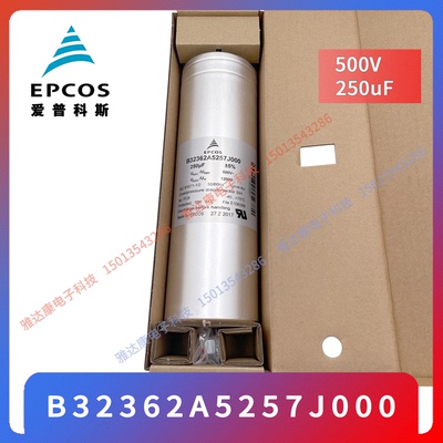 Yadacon现货供应EPCOS薄膜电容