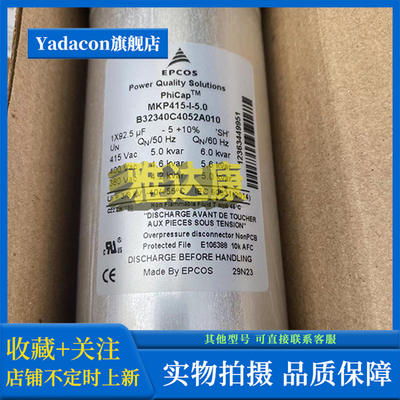 B32340C4052A010 MKP415-1-5.0 415V1*92.5uF EPCOS 德国电容器器