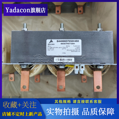 EPCOS电抗器B44066D7050H460