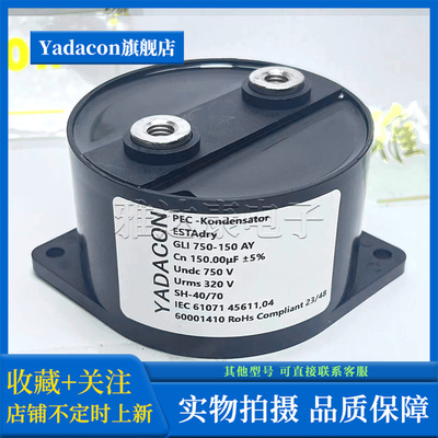 YADACON薄膜电容750V150uF