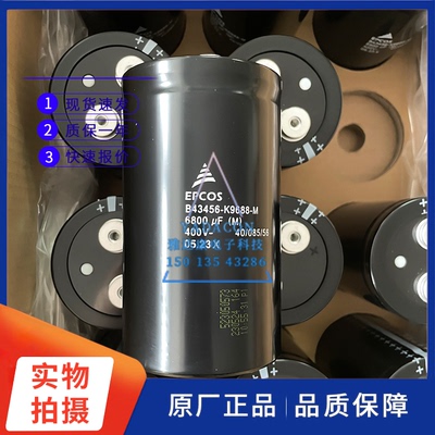 正品EPCOS铝电解电容爱普科斯