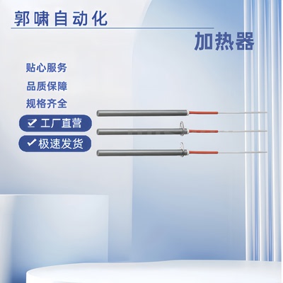 替代米 米E-MSCHA E-MSCHB E-MSCHN6 8 10 12 16 筒式加热器