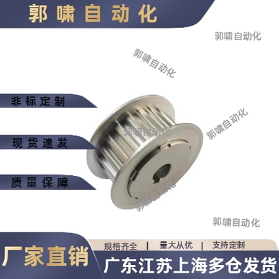 同步带轮S2M24齿槽宽7/11A型 铝合金氧化HTPA24S2M060/100-A-P4-8